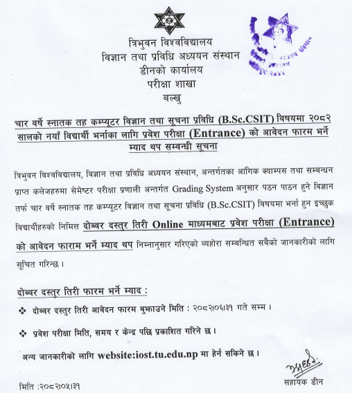 BSc CSIT Entrance Form Fill Up Notice from Tribhuvan University 2082 - Edusanjal